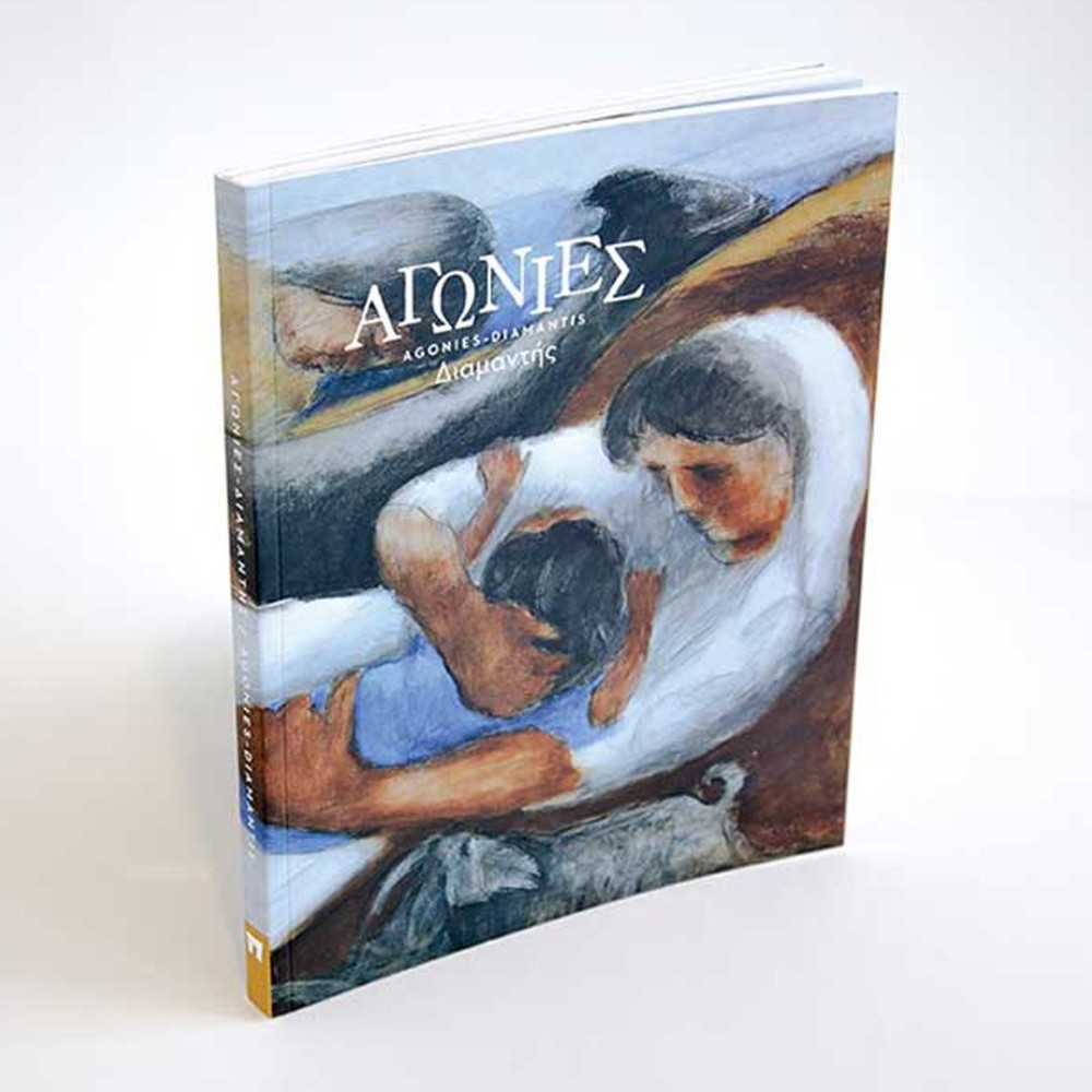 Agonies – Diamantis (GR-ENG)